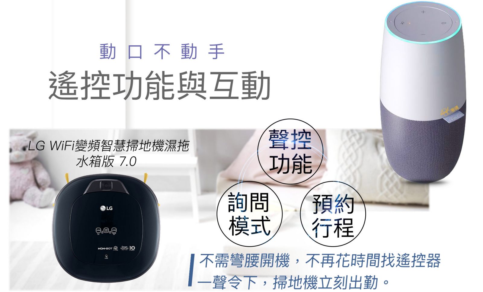 華碩 x LG家電 x 486，推出「486限定版」智慧音箱 | 雲爸的私處